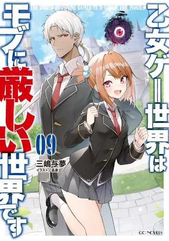 MobuSeka Light Novel | The World of Otome Games is Tough for Mobs Wiki ...