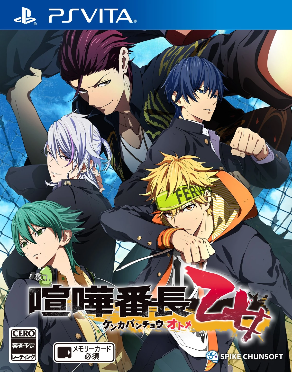 Kenka Bancho Otome | Otome Games Wikia | Fandom