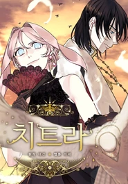 Chitra/Gallery | Otome Isekai Wiki | Fandom