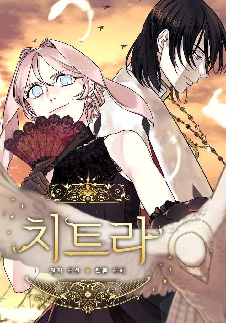 Chitra/Gallery | Otome Isekai Wiki | Fandom