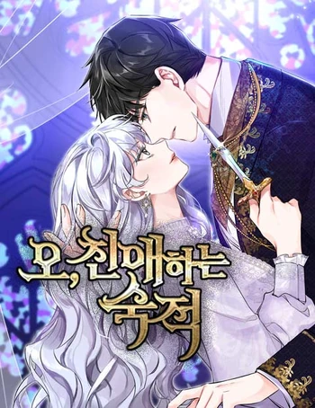 Dear Nemesis | Otome Isekai Wiki | Fandom