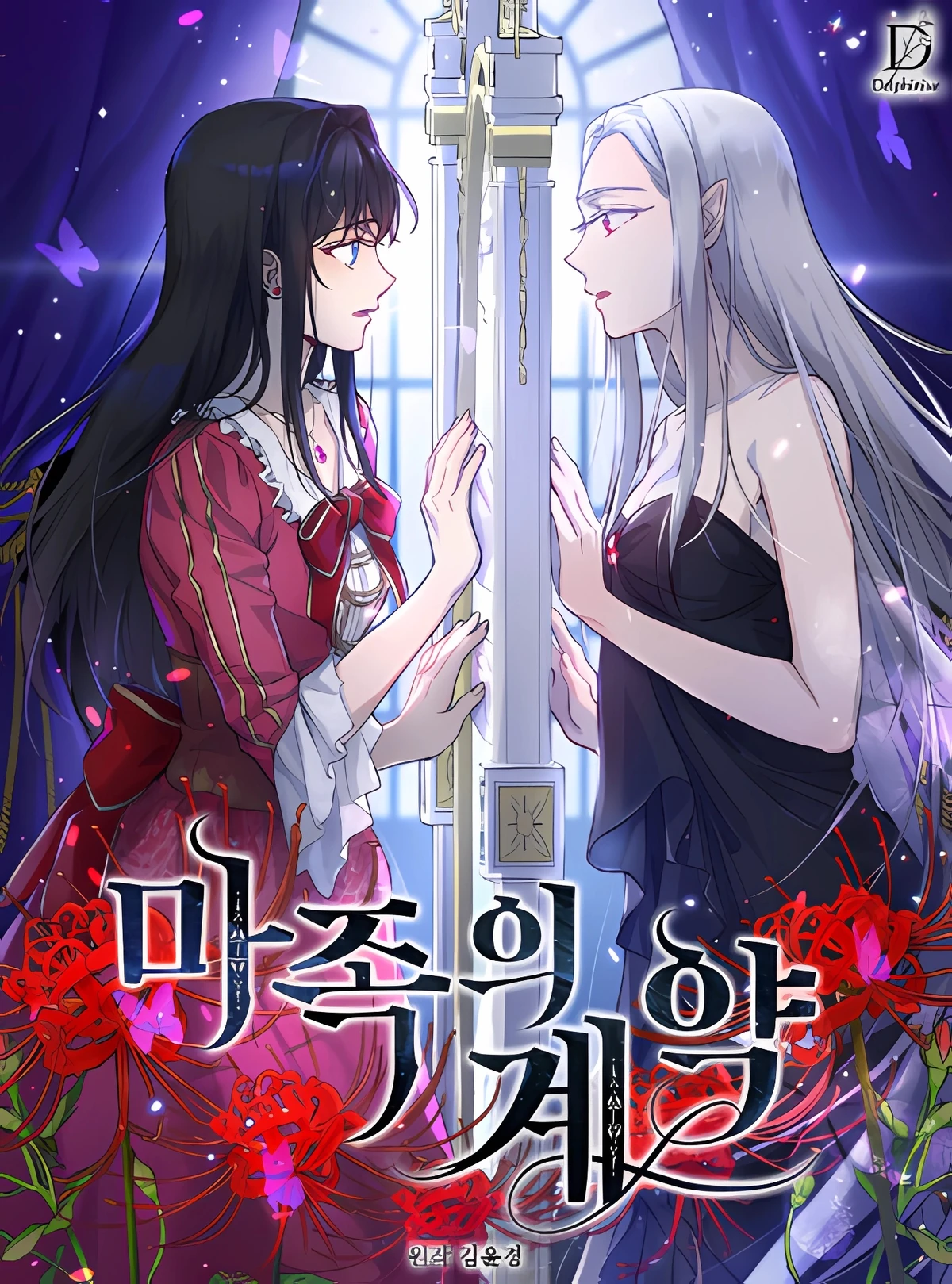 Category:Tropes/Reverse Harem | Otome Isekai Wiki | Fandom