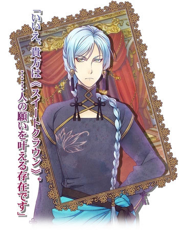 Keifa | Otome Organization Wiki | Fandom