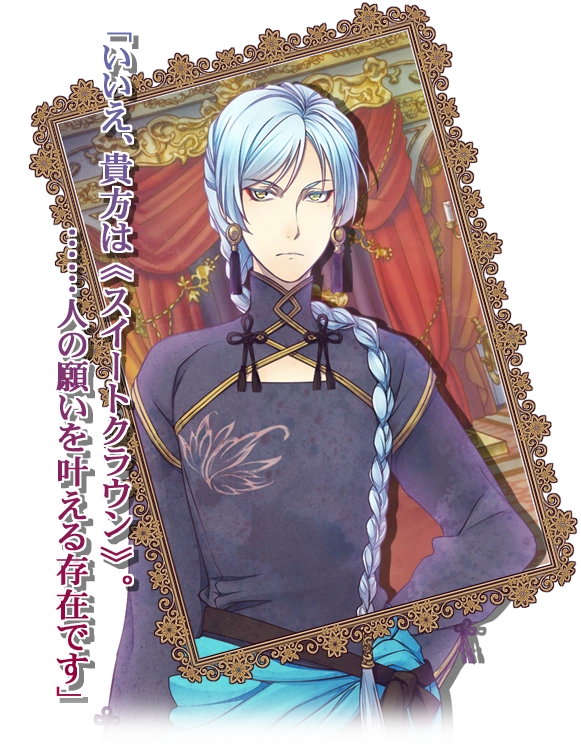 Keifa | Otome Organization Wiki | Fandom