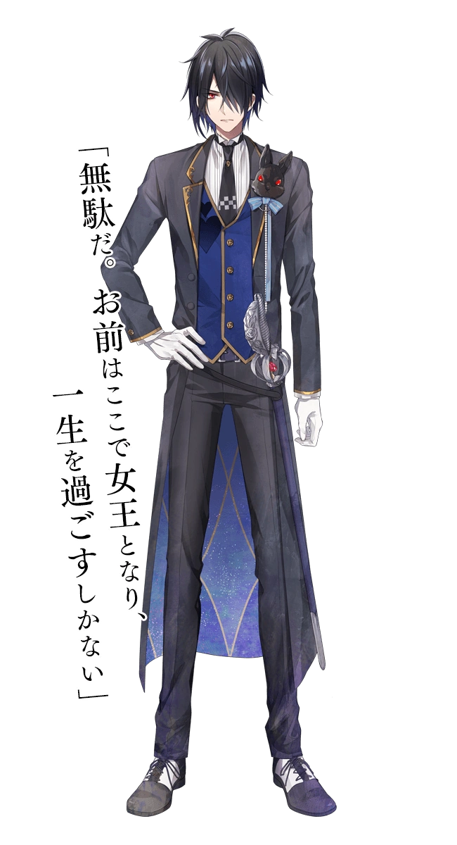 Rain | Otome Organization Wiki | Fandom