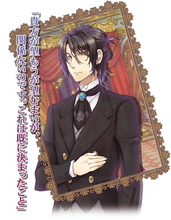 Gaato | Otome Organization Wiki | Fandom