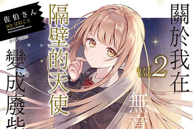 Light Novel Volume 3 | The Failed Swordsman Wiki | Fandom Light Novel Volume 3 | The Failed Swordsman Wiki | Fandom