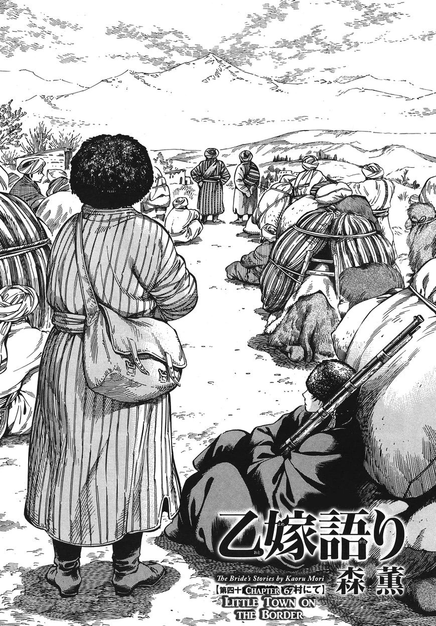 Village on the Border | A Bride's Story Wikia | Fandom