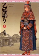 A Bride's Story | A Bride's Story Wikia | Fandom