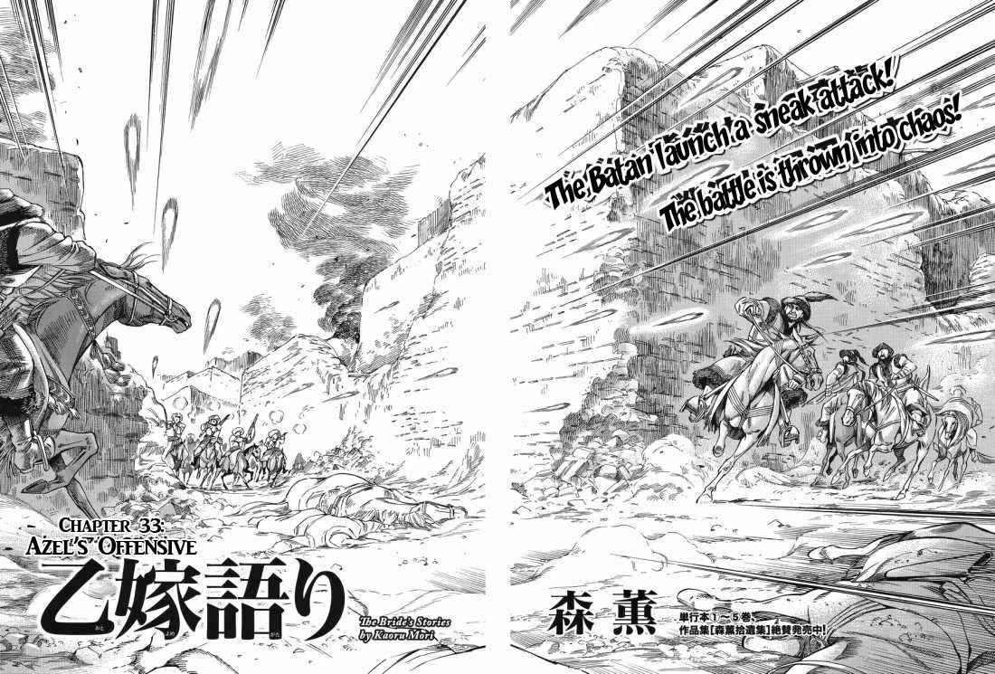 Azel's Offensive | A Bride's Story Wikia | Fandom