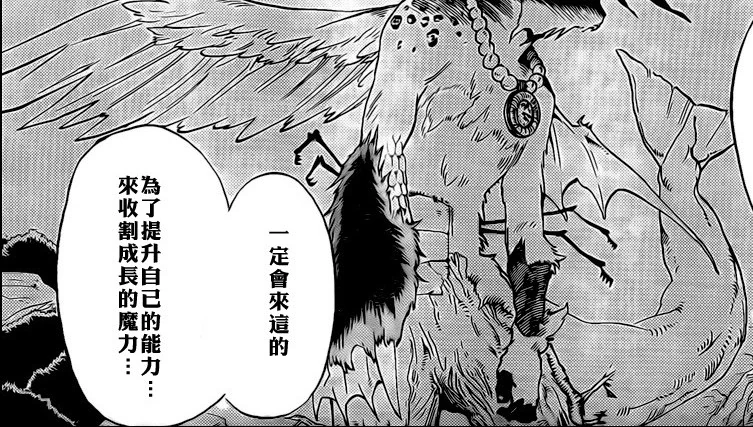 Curse Lord | Oumagadoki Zoo Wiki | Fandom