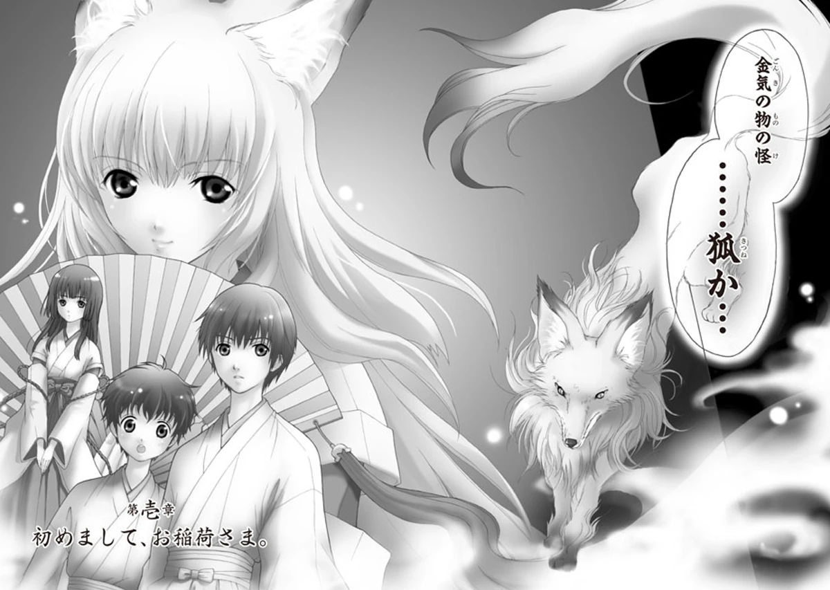 Category:Chapters | Our Home's Fox Deity Wiki | Fandom