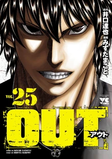 OUT (manga) | Out Wiki | Fandom
