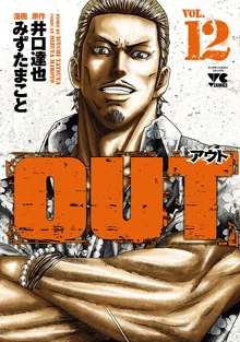 OUT (manga) | Out Wiki | Fandom
