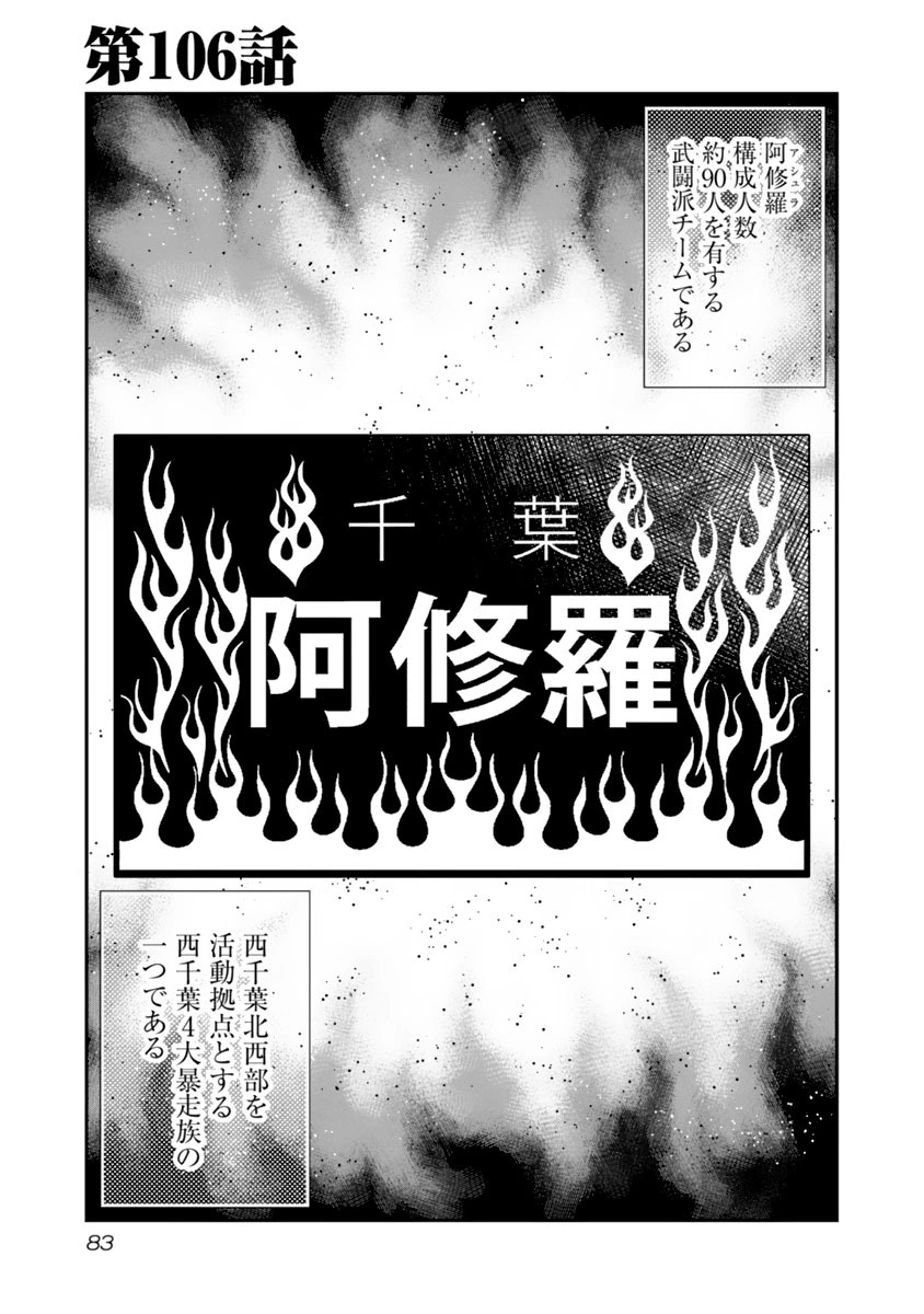 OUT Chapter 106 | Out Wiki | Fandom