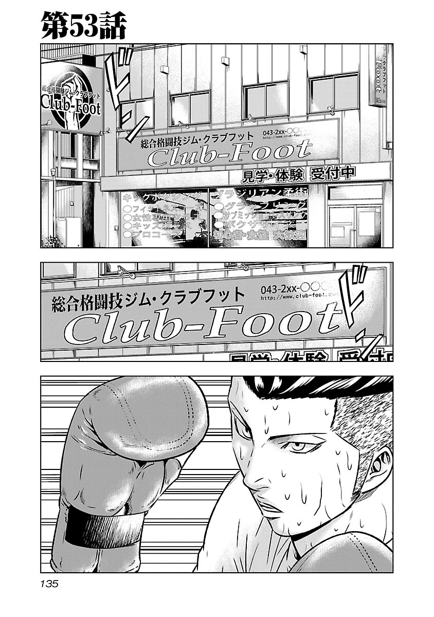 OUT Chapter 53 | Out Wiki | Fandom