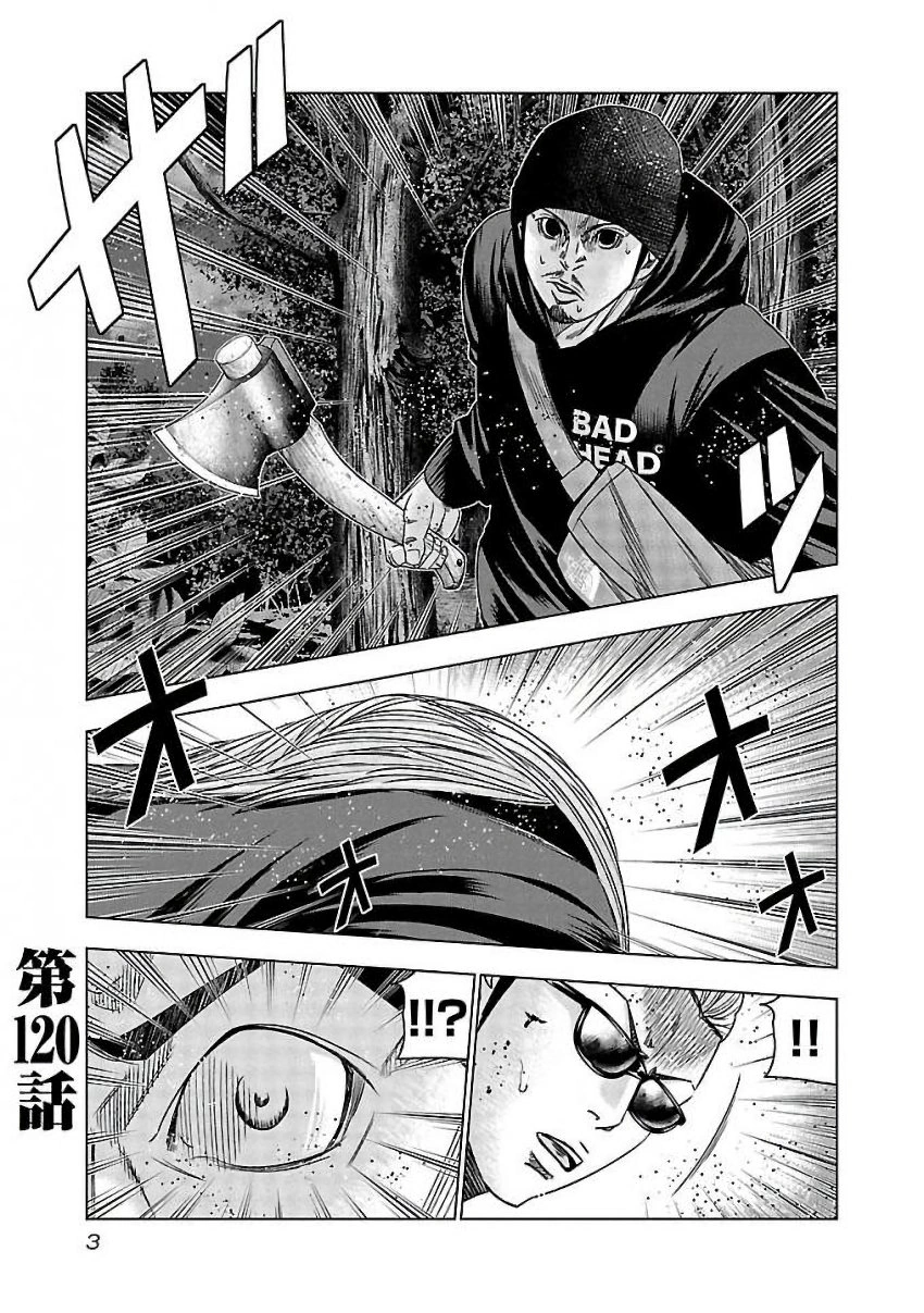 OUT Chapter 120 | Out Wiki | Fandom