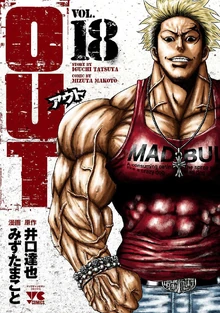 OUT (manga) | Out Wiki | Fandom