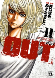 OUT (manga) | Out Wiki | Fandom