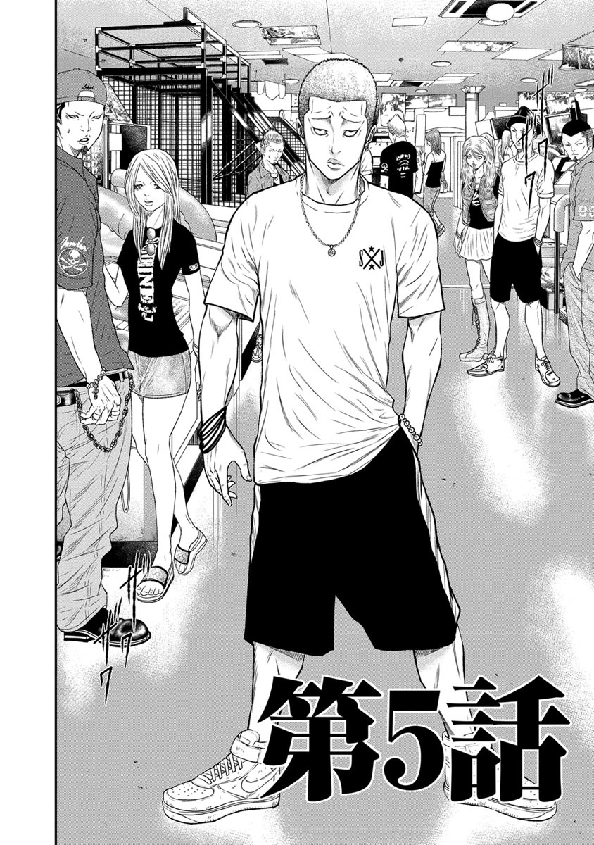 OUT Chapter 5 | Out Wiki | Fandom