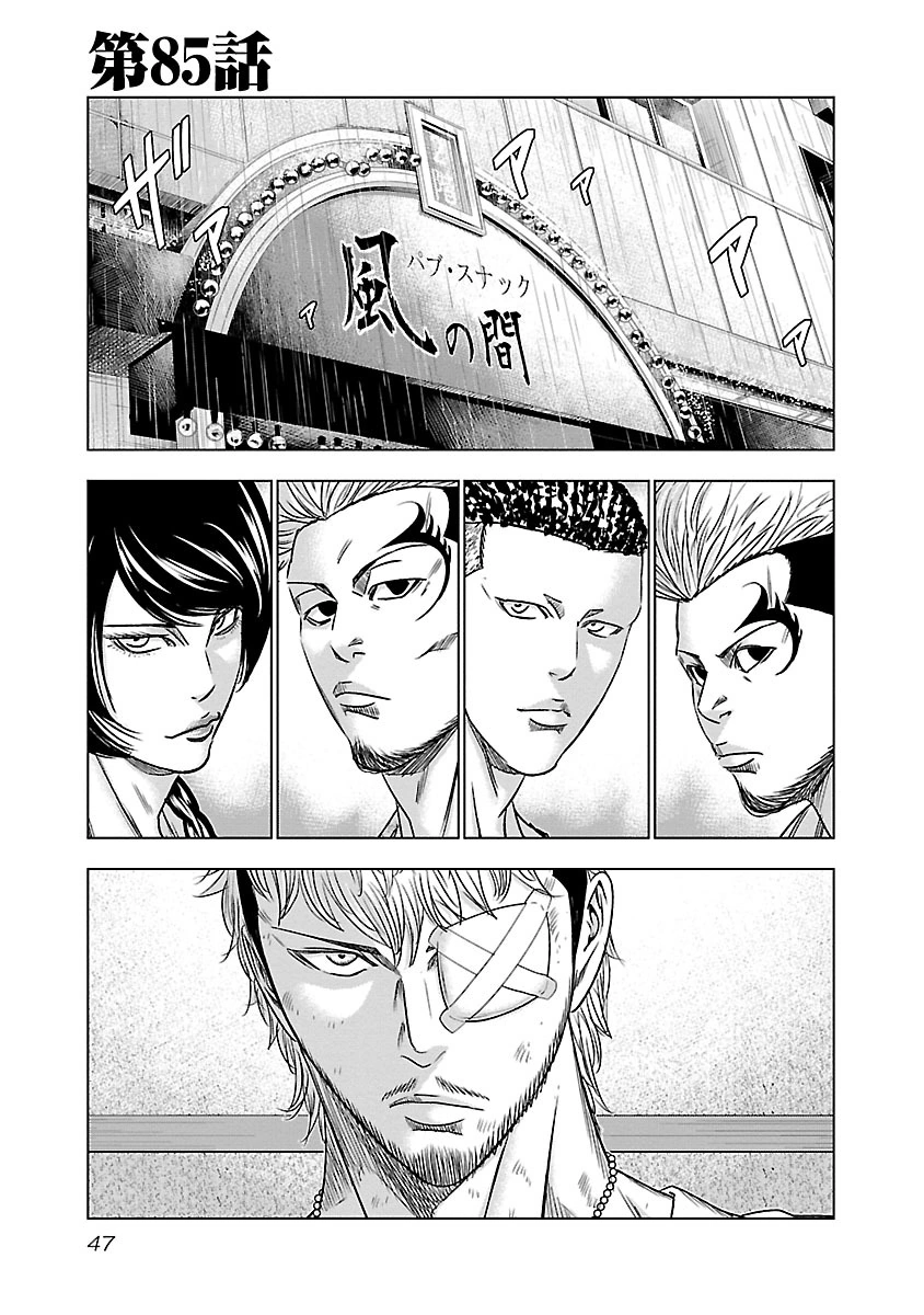 OUT Chapter 85 | Out Wiki | Fandom