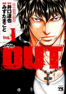OUT (manga) | Out Wiki | Fandom