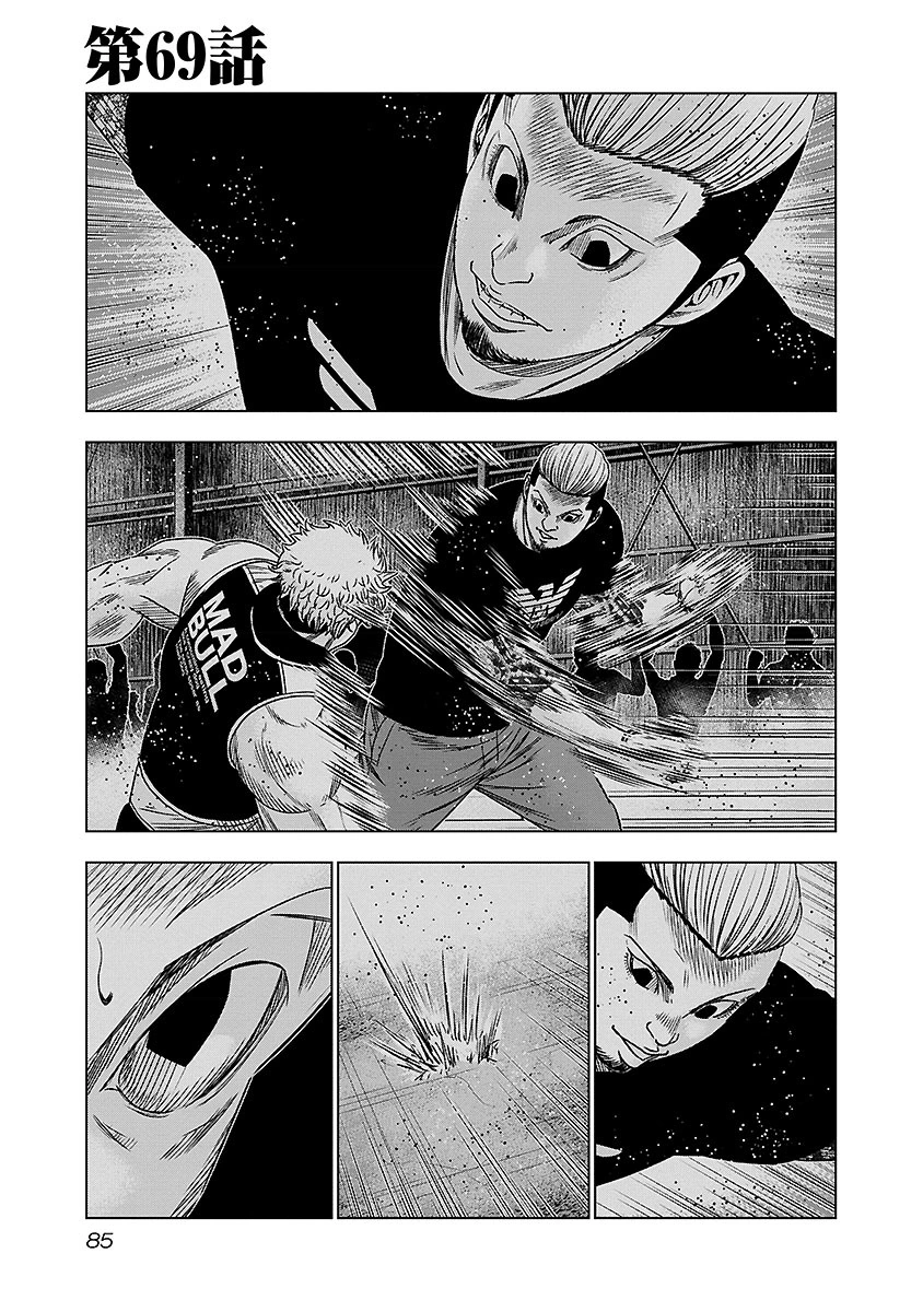 OUT Chapter 69 | Out Wiki | Fandom