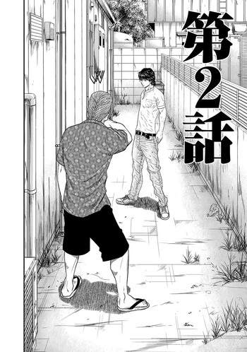 OUT Chapter 2 | Out Wiki | Fandom