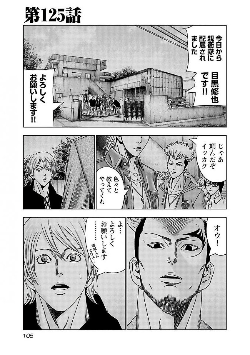 Out Chapter 125 Out Wiki Fandom