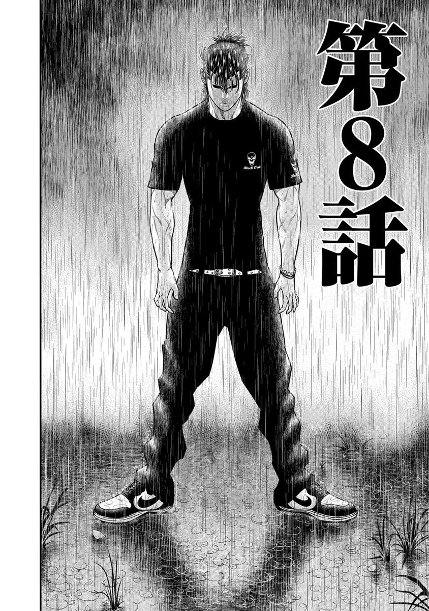 OUT Chapter 8 | Out Wiki | Fandom