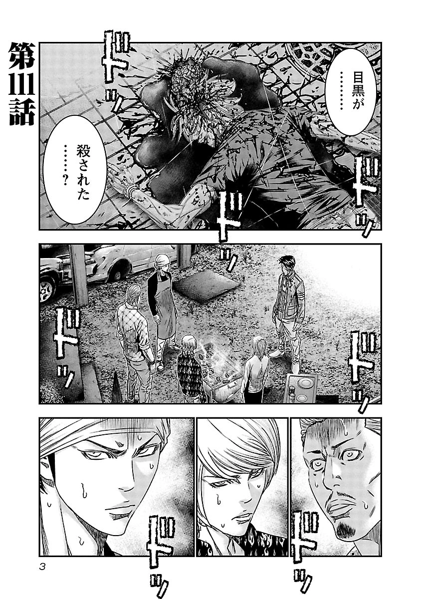 OUT Chapter 111 | Out Wiki | Fandom