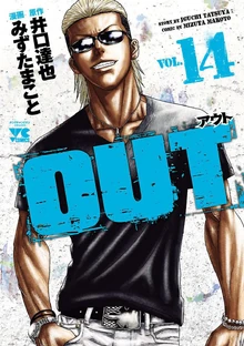 OUT (manga) | Out Wiki | Fandom