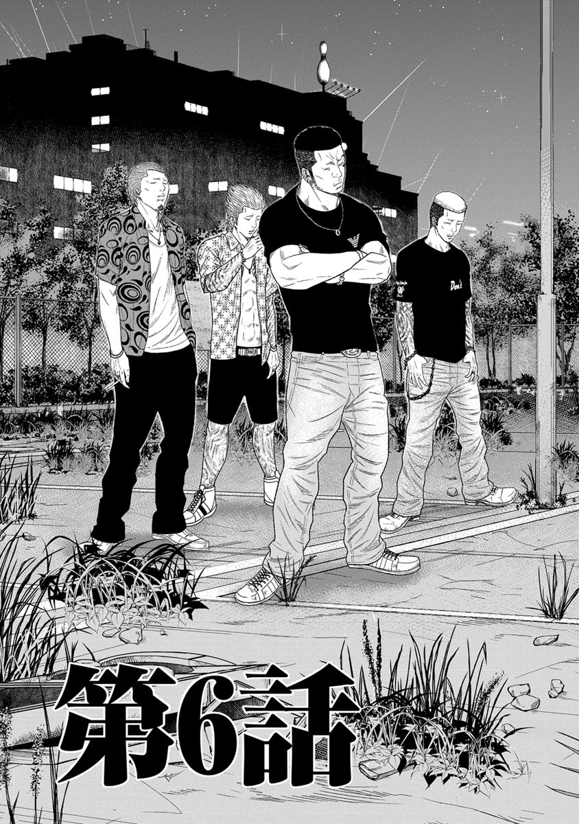 OUT Chapter 6 | Out Wiki | Fandom