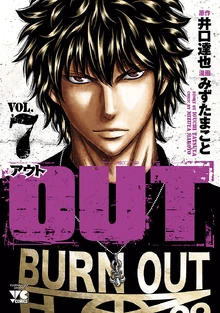 OUT (manga) | Out Wiki | Fandom