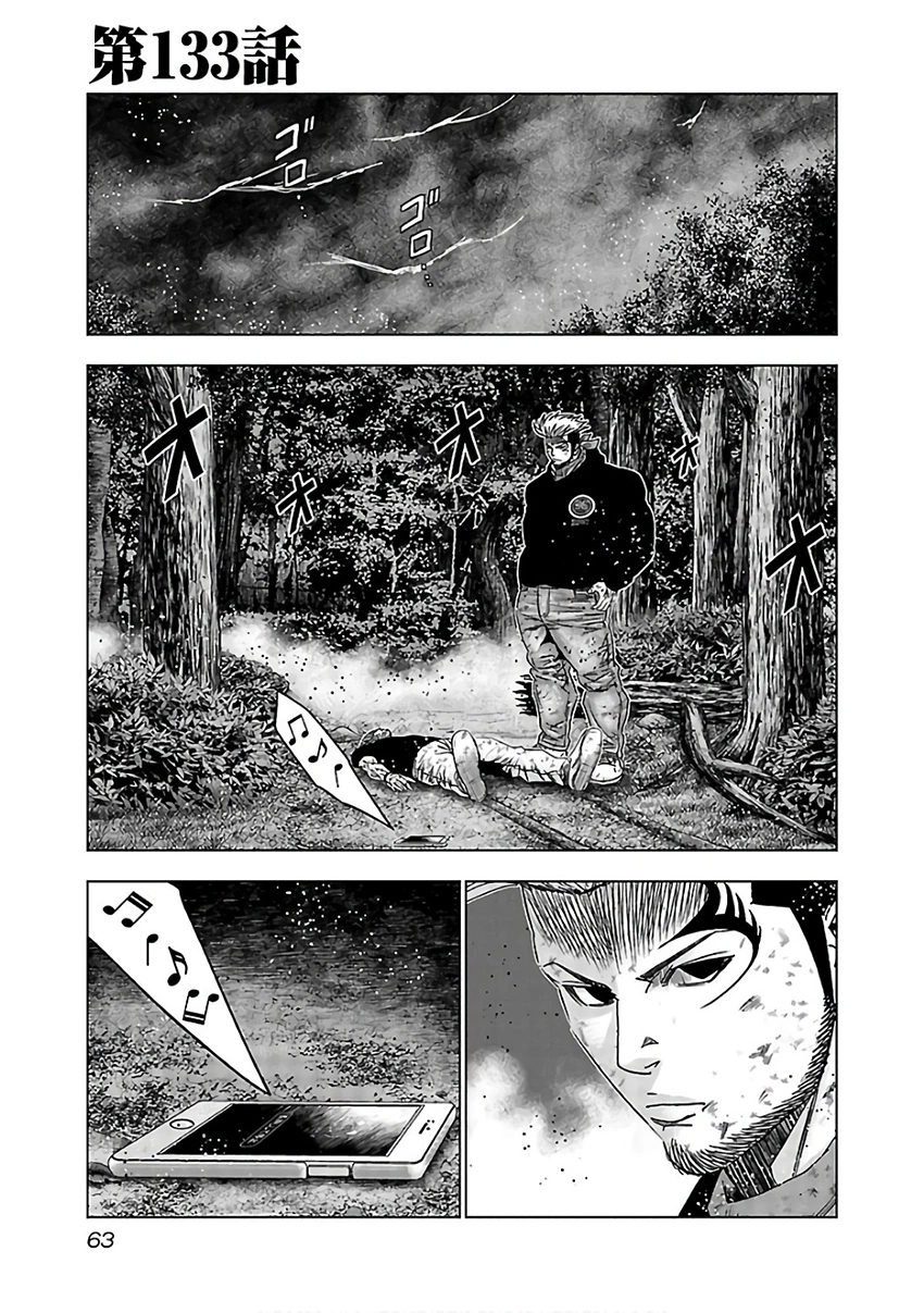 OUT Chapter 133 | Out Wiki | Fandom