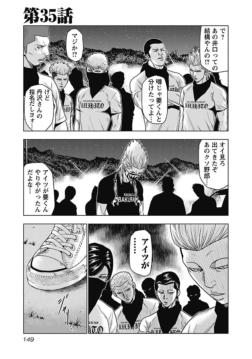 OUT Chapter 35 | Out Wiki | Fandom