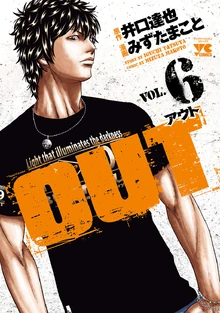 OUT (manga) | Out Wiki | Fandom
