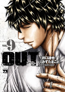 OUT (manga) | Out Wiki | Fandom