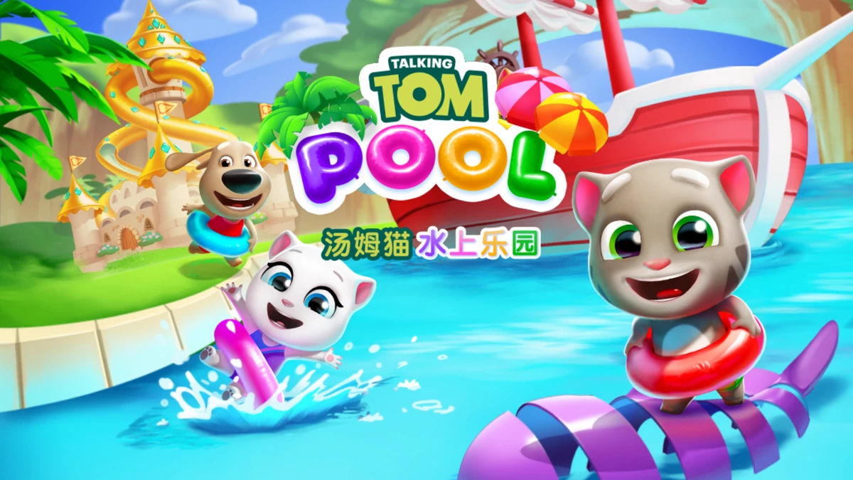 Talking Tom Pool/Gallery | Talking Tom & Friends Wiki | Fandom