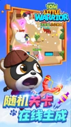 Talking Tom Little Warrior/Gallery | Talking Tom & Friends Wiki | Fandom