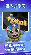 Talking Tom AR English Learning Software/Gallery | Talking Tom ...
