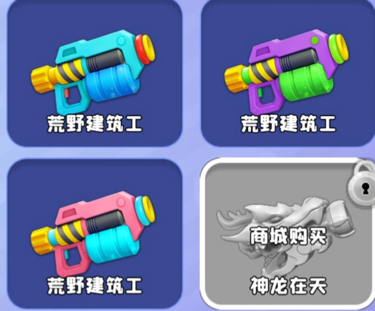 Talking Tom Wild Party/List of Guns | Talking Tom & Friends Wiki | Fandom