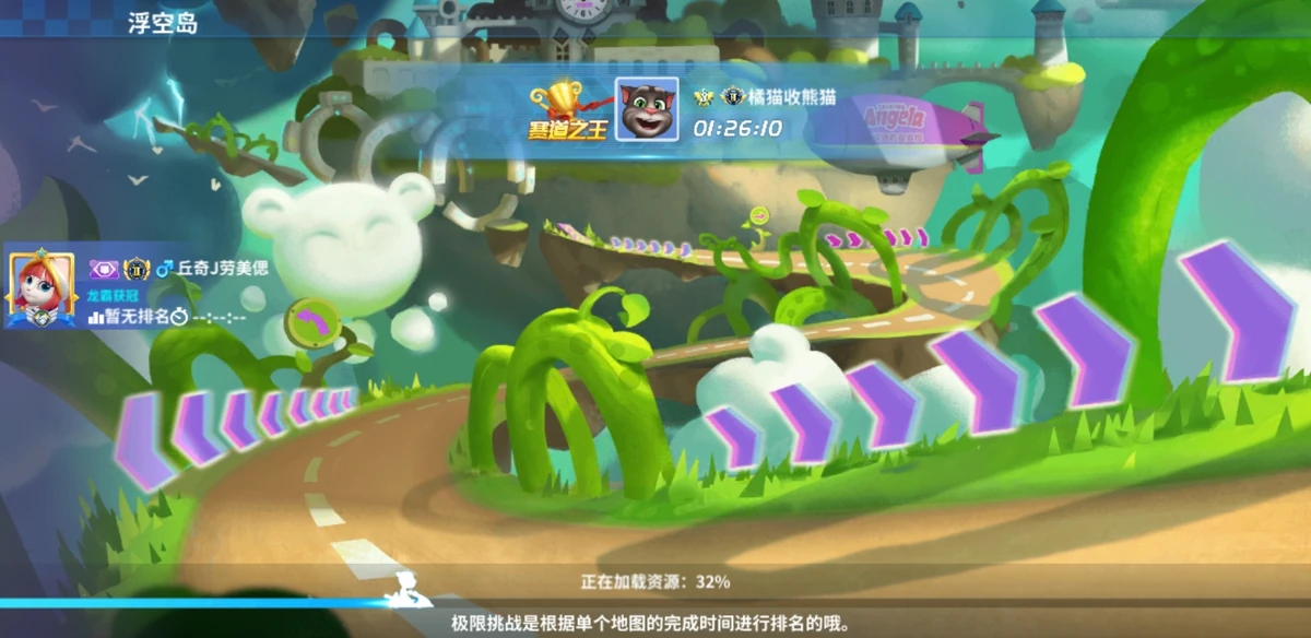 Floating Island | Talking Tom & Friends Wiki | Fandom