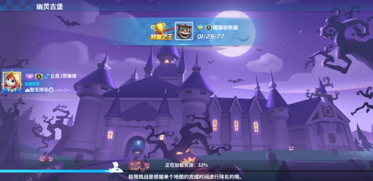 Ghost Castle | Talking Tom & Friends Wiki | Fandom