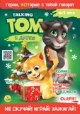 Talking Tom and Friends | Talking Tom & Friends Wiki | Fandom