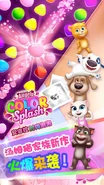 Talking Angela Color Splash/Gallery | Talking Tom & Friends Wiki | Fandom
