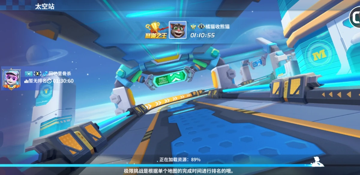 Space Station | Talking Tom & Friends Wiki | Fandom