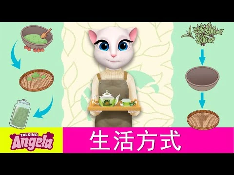 Angela teaches you how to make tea | Talking Tom & Friends Wiki | Fandom