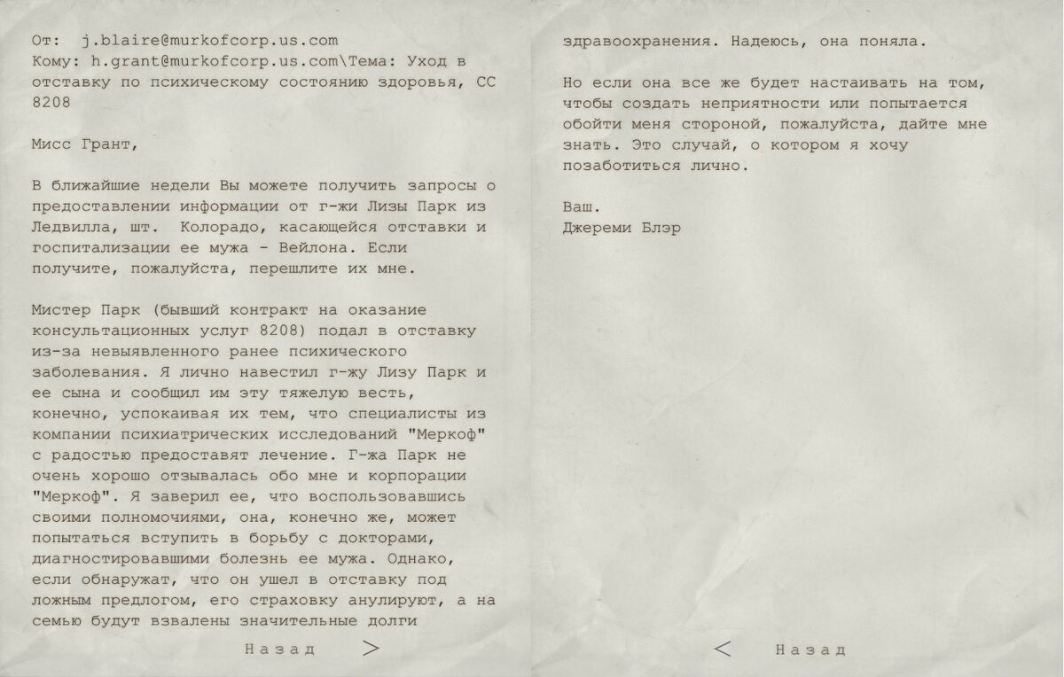 Отставка Вэйлона Парка Outlast вики Fandom
