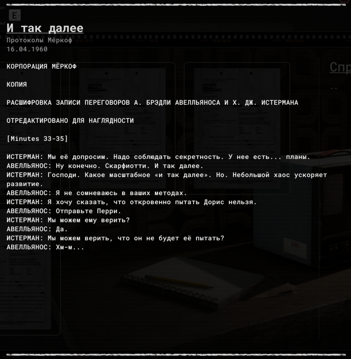 Спросите Доррис Outlast вики Fandom